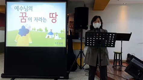 20201018 주일학교 예배 Youtube