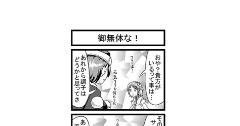 東方project 東方4コマ「はぶ・あ・ぶれいく東方」603 斜谷 多希 （はすたに たき）のマンガ 東方4コマ 東風谷早苗