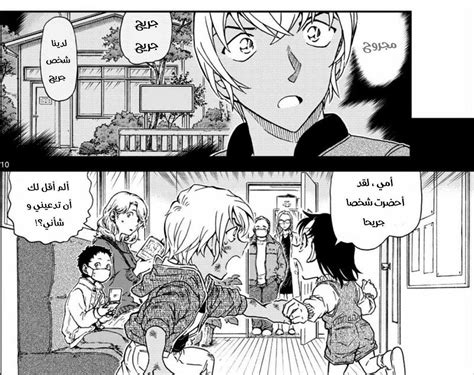 مانجا المحقق كونان Detective Conan Manga