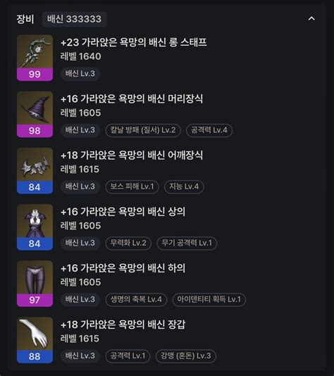 영웅엘릭서 질문 로스트아크 에펨코리아