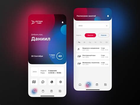 Mobile App For The University Mobile App App App Design