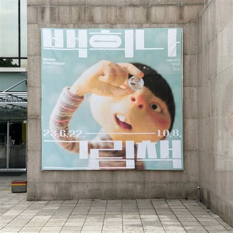 백희나 그림책전 예술의전당 전시회 서울 아이와 가볼 만한 곳 네이버 블로그