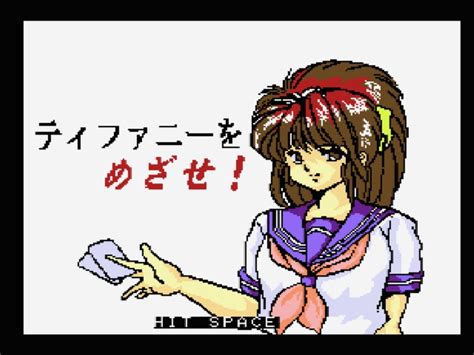 Aim For Tiffany 1990 Msx2 Ura Soft Jakomaru Media Generation Msx