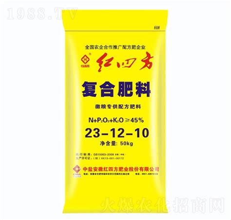 徽粮专用配方复合肥料23 12 10 红四方中盐安徽红四方肥业股份有限公司 火爆农化招商网【1988tv】