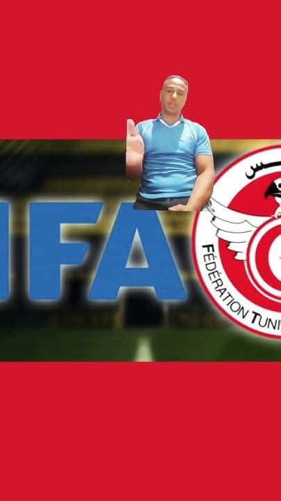 مليار و300 مليون تودعهم الفيفا للجامعة التونسية لكرة القدم 🇹🇳⚽ نصيب
