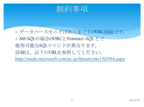 Zabbix Ms Sql Odbc Pptx