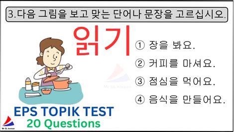 New Reading 읽기 Eps Topik Korean Model Test 20 Questions With Auto
