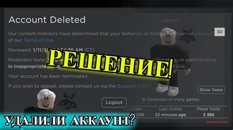 Что делать если удалили аккаунт в роблокс РЕШЕНИЕ Youtube