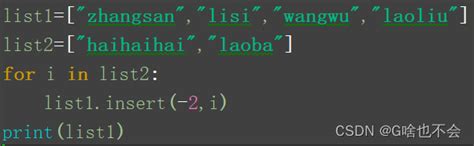 Python中列表元素增加的三种方式 python list 添加元素 CSDN博客