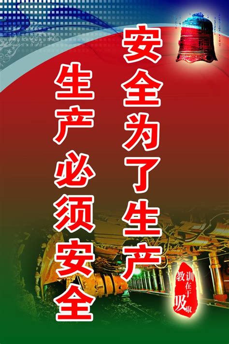 淺談安全事故心得 每日頭條