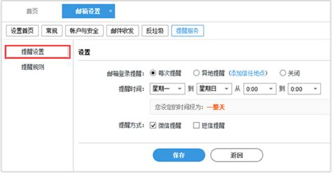 Bossmail邮局