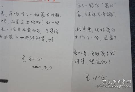 图110c42 少将军衔 中国将军书画院理事赵承业 书清平乐六盘山诗笺一页少将军衔 原宁夏区副政治委员王永正将军 信札三页 拍品信息
