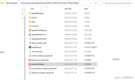 如何打开Windows11上自带安装unbunt系统 win11如何开启自带ubantu CSDN博客
