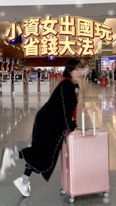 你們搭廉航會帶吃的去機場嗎？ 出國 Travel Bread 美食 Youtube