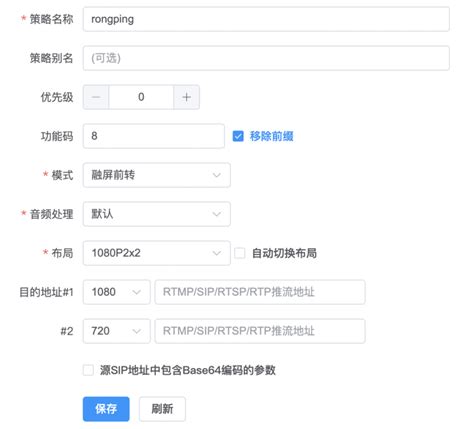 视频转码服务器实现多路视频融屏输出 思载科技 音视频核心技术解决方案