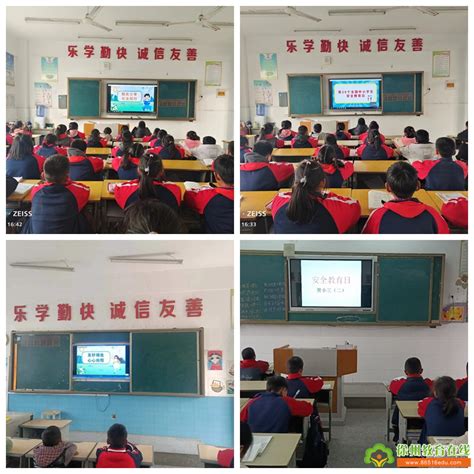“安全在心，教育在行”——徐州市铜山区单集镇贺庄小学开展安全教育日主题班会活动徐州新闻徐州教育新闻徐州教育网徐州教育在线