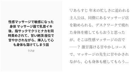 R 18 39 性感マッサージで敏感になった身体♡ マッサージ器で乳首イキ後、指サックでクリとナカを同時責めされ Pixiv