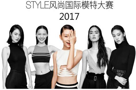 2017style风尚国际模特大赛全国海选保定赛区开始