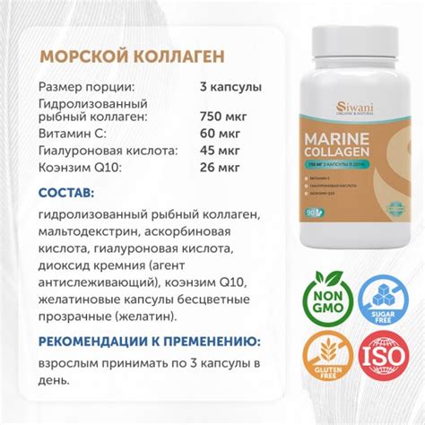 Комплекс морской коллаген, Гиалуроновая кислота и Витамин С + Коэнзим Q10