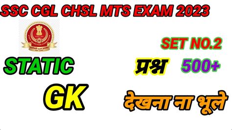 Static Gk Ssc Cgl Chsl Mts Exam Youtube