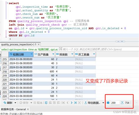 Left Join时右表没有匹配记录，左表的数据也没有保留的原因sql Left Join On 没有匹配上的用原表字段 Csdn博客