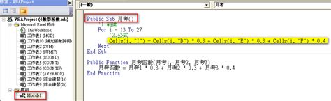 Excel Vba自動化與資料庫 如何將數學函數轉excel Vba設計之一