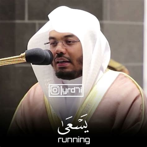 إني لك من الناصحين ترتيل نهاوندي جميل للشيخ ياسرالدوسري Youtube