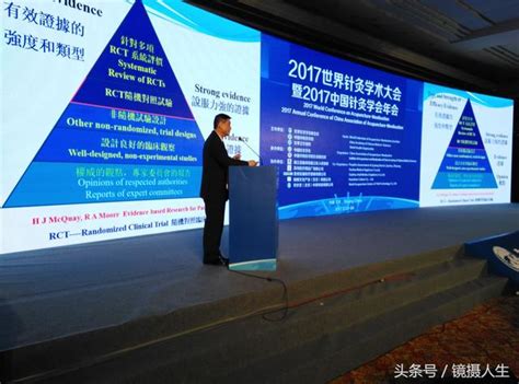 世界針灸學術大會繼續召開，發揚光大中國針灸藝術 每日頭條