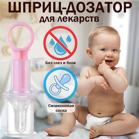 Дозатор для лекарств с силиконовым наконечником, детский шприц с мерным ...