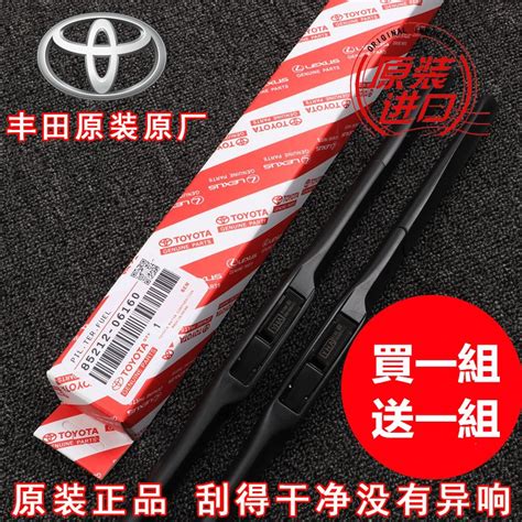 豐田toyota雨刷 後雨刮片膠條wish Chr Auris Camry Rav4 Altis Yaris原廠 蝦皮購物