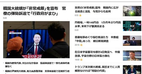 외신들 尹 대통령 사과 긴급타전 정규 방송 중단하고 생중계해