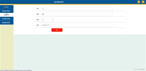 附源码 Javassm计算机毕业设计惠民药店管理系统73ftz源码程序数据库部署惠民药店管理系统源代码 Csdn博客