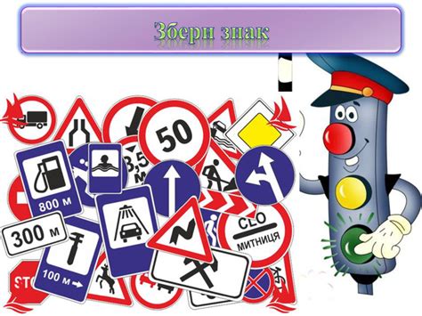 Година безпеки Правила дорожнього руху