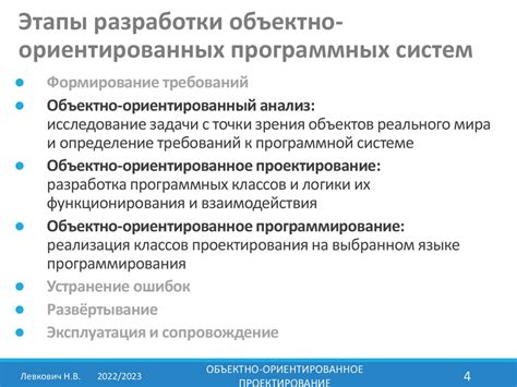 Основы объектно-ориентированного проектирования. Тема 22 - презентация ...