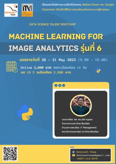 Python For Image Analytics With Machine Learning รุ่นที่ 6 Eventpop