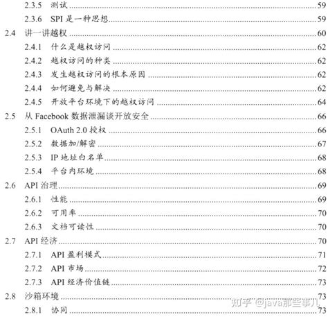 在职京东架构师的亿级系统架构实践经历总结：架构修炼之“道” 知乎