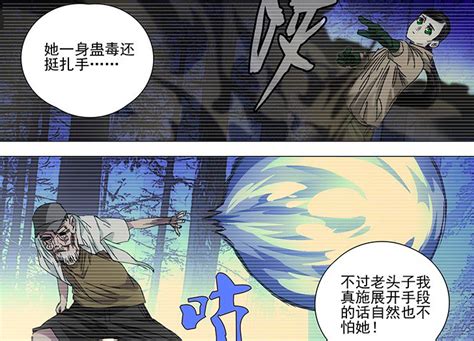 一人之下：夏柳青为何跪拜王震球？名誉不算什么，此生挚爱才重要 哔哩哔哩