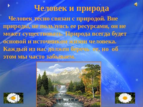 Природа доклад 3 класс Telegraph