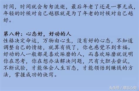 未來10年，這8種人將最有前途，有你嗎？ 每日頭條