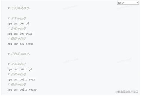 Taro小程序跨端开发入门实战背景 一开始我们只做微信小程序随着我们的业务不断扩张和各大小程序平台的崛起，针对每个平台都 掘金