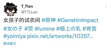 [插画搬运]荧 “宵宫你轻点啊。” Nga玩家社区