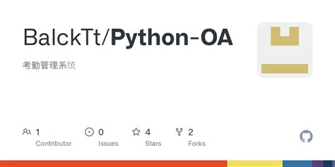 Github Balckttpython Oa 考勤管理系统