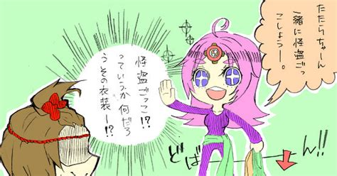 絵師能力化】絵師交流 【能力化】殴ってもいいのよ（作者を）【交流】 がるふのマンガ Pixiv