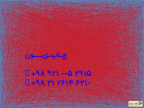 سالنامه چاپیون طراحی لوگو صدا و سیما