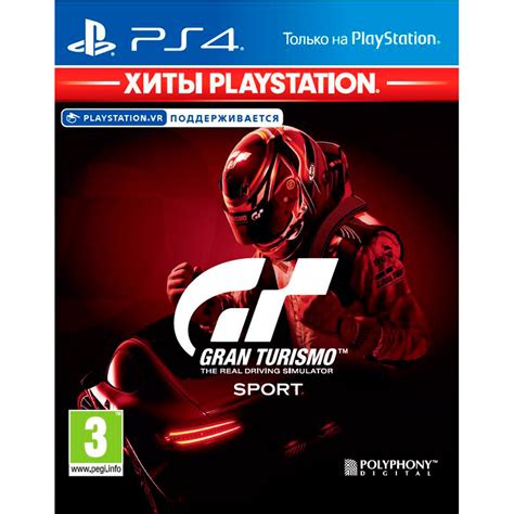 Игра Gran Turismo SPORT (Поддержка VR) (PlayStation 4, Английская ...