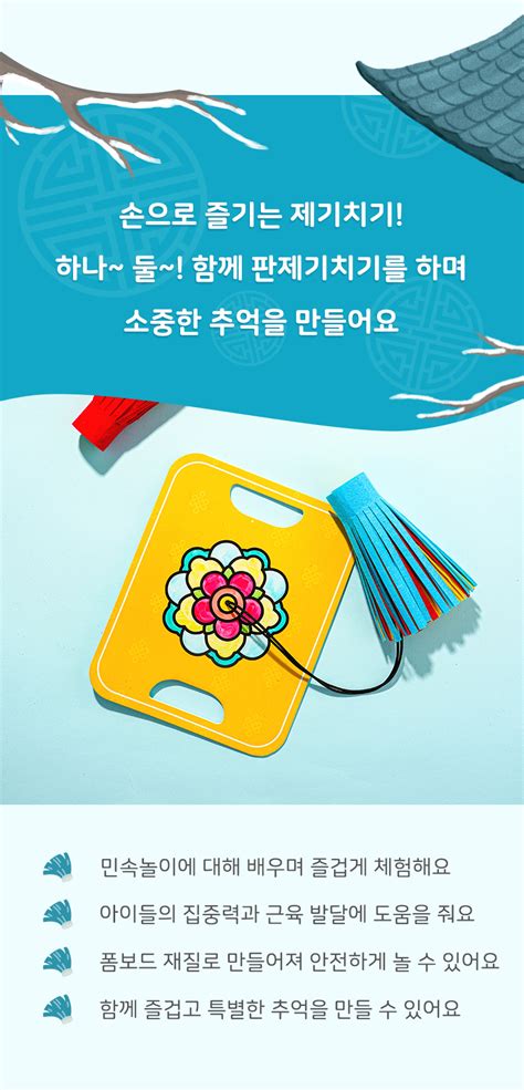 폼보드 판제기치기 놀이