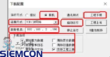 MCGS昆仑通态触摸屏McgsPro组态软件的使用教程 入门篇3 MCGS 昆仑技创 mcgsTpc 昆仑触摸屏 MCGS人机界面