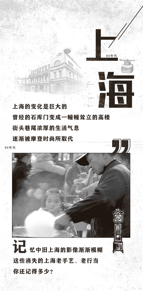 上海记忆：这些快消失的上海老手艺，你还记得多少？