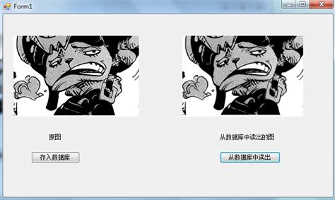 把图片存入mysql把图片存入数据库 Csdn博客 把图片存入mysql把图片存入数据库 Csdn博客