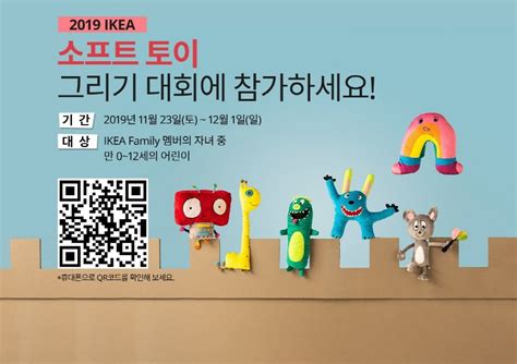 이케야 즐거운 놀이터 우리집 캠페인 진행 패션서울